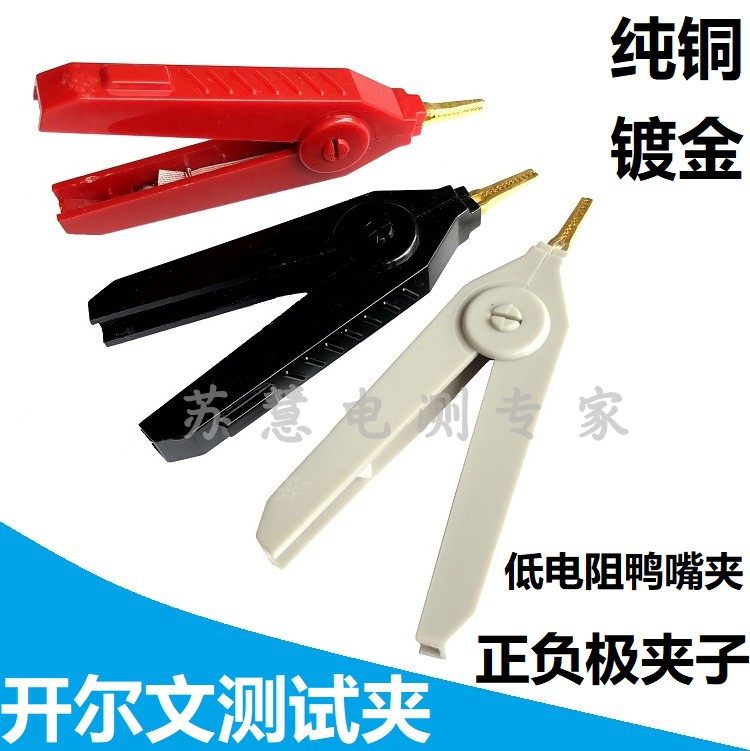 Pure Copper Test Clip Crocodile Clip All Copper Gilded Low Resistance ...