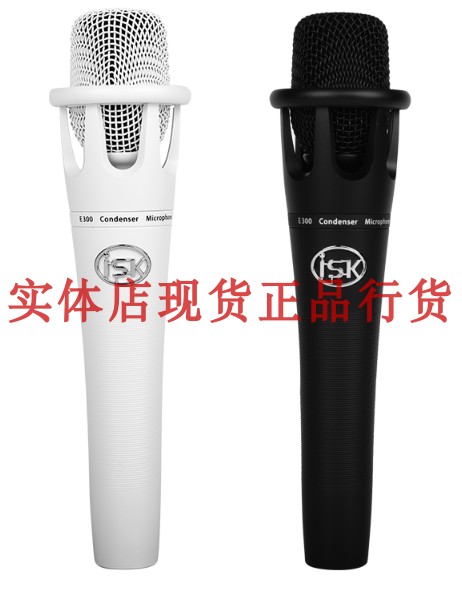 长沙实体店现货ISKE300话筒直播唱歌喊麦话筒isk e300