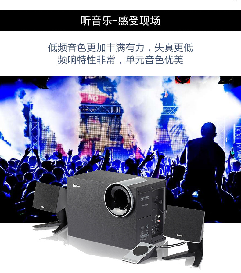 Edifier / Edifier R201T North American version desktop speaker computer ...