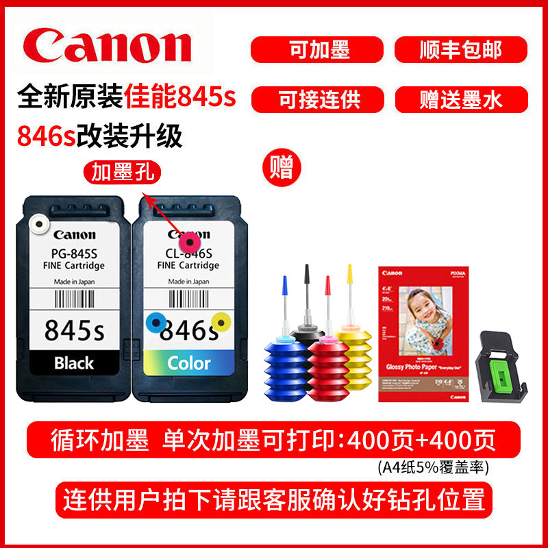 [USD 42.82] Original Canon 845 Cartridge 846 MG2580s 3080 TS3180 3380 ...