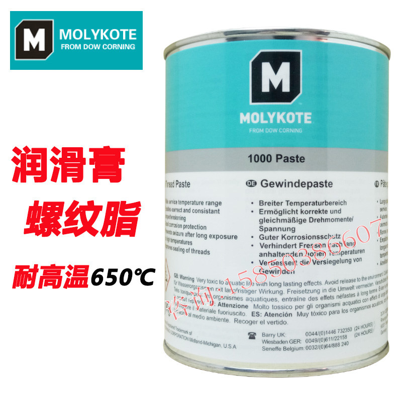 [USD 42.77] Original Dow Corning MOLYKOTE 1000 paste High temperature ...
