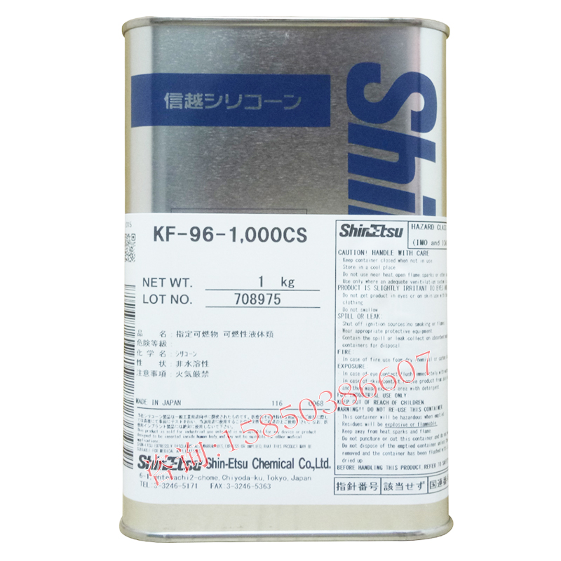 Japan Shinetsu KF-96-50CS-100CS-350CS-1000CS thermal oil high temperature resistant dimethyl ...