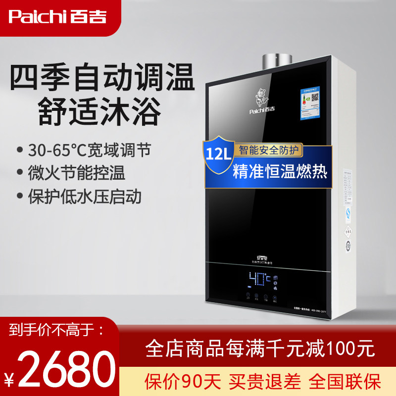 Купить Ван H7813 газ горячая вода 13 литров микро -阄 阄 阄 阄 黄 黄 黄 в ...