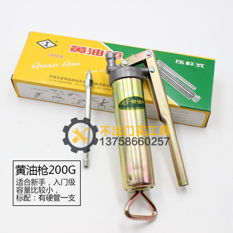 [USD 8.35] Small butter gun with rigid tube hose lubricant small 200cc ...
