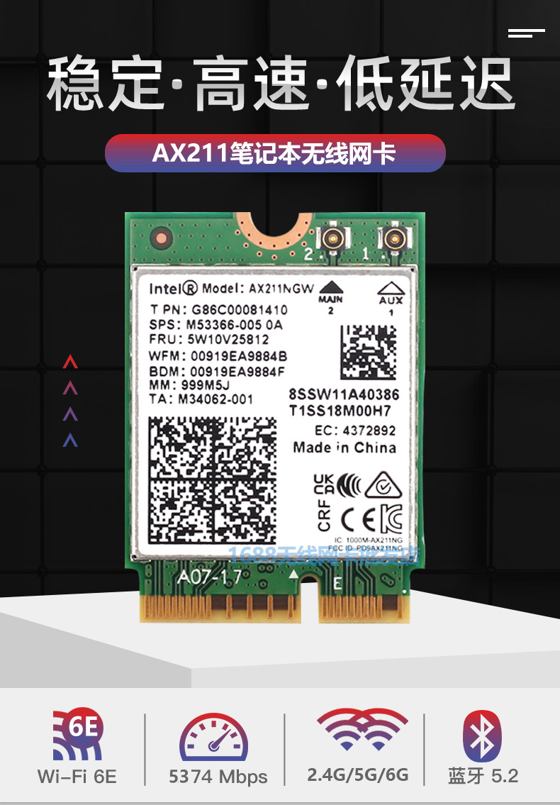 AX211 201 WIFI6 WIFI6E CNVI M.2三频千兆AC AX无线网卡 蓝牙5.2-阿里巴巴