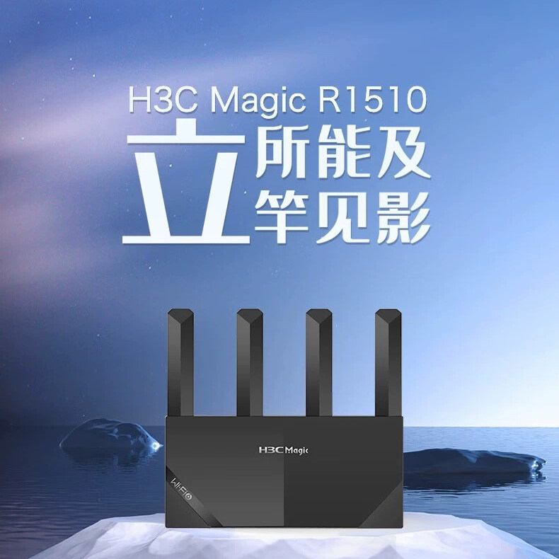 大户型必备！H3C新华三R1510 WIFI6路由器Coverage无死角💪🌐-全屋覆盖路由器-淘宝好物网