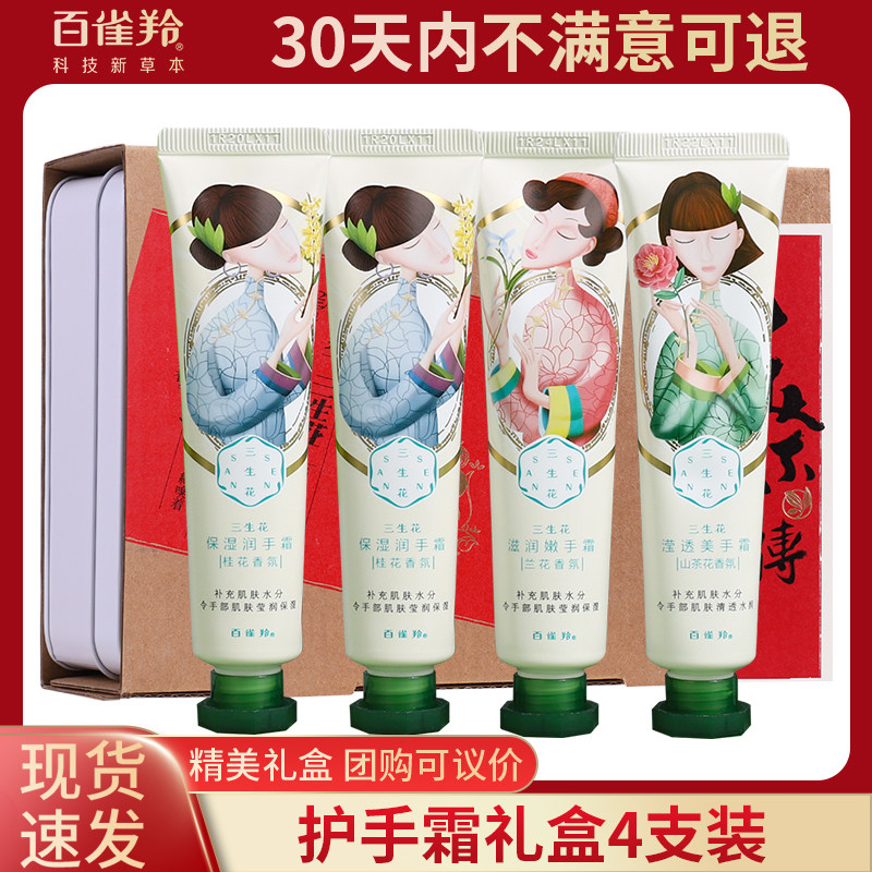 🌟 The top choice for autumn and winter hand care 🌟 Pechoin three ...