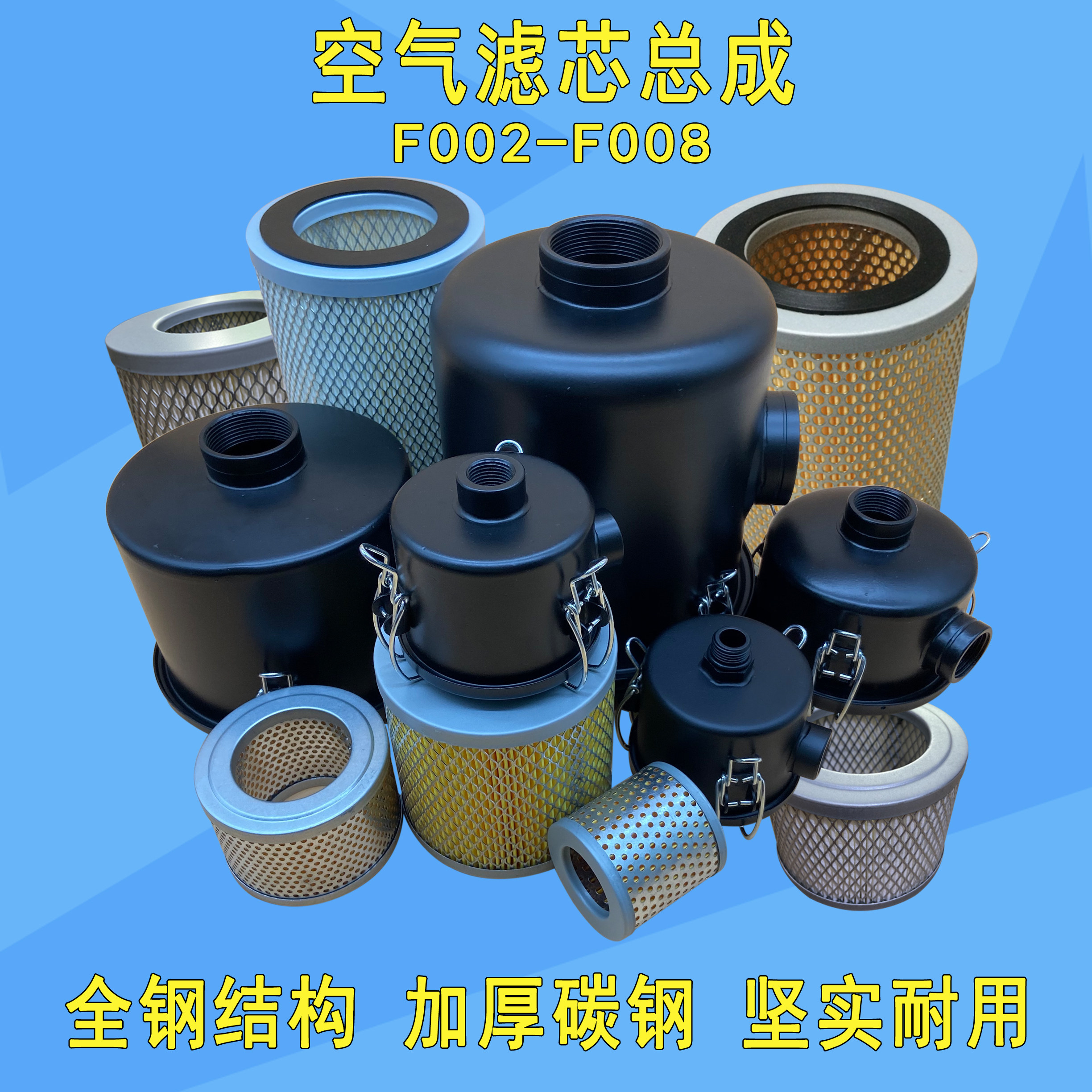真空泵過濾器 空氣濾芯總成F002 F003 F004 F006通風機粉塵過濾器桶