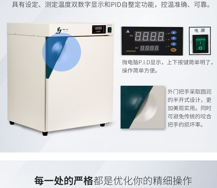 上海精宏 DNP-9022 DNP-9052 电热恒温培养箱 微生物培养箱恒温箱-阿里巴巴