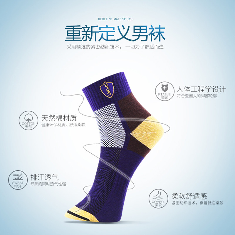 Langsha men's socks tube socks Pure cotton summer thin men's socks ...