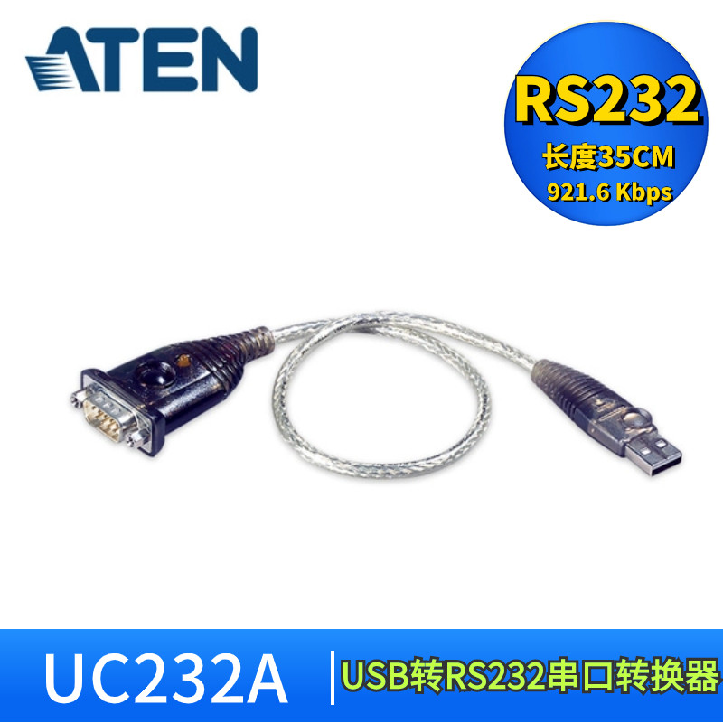 ATEN宏正UC232A转换器测评｜USB转RS232串口神器，兼容性强还能抗干扰！-电脑切换器-淘宝好物网