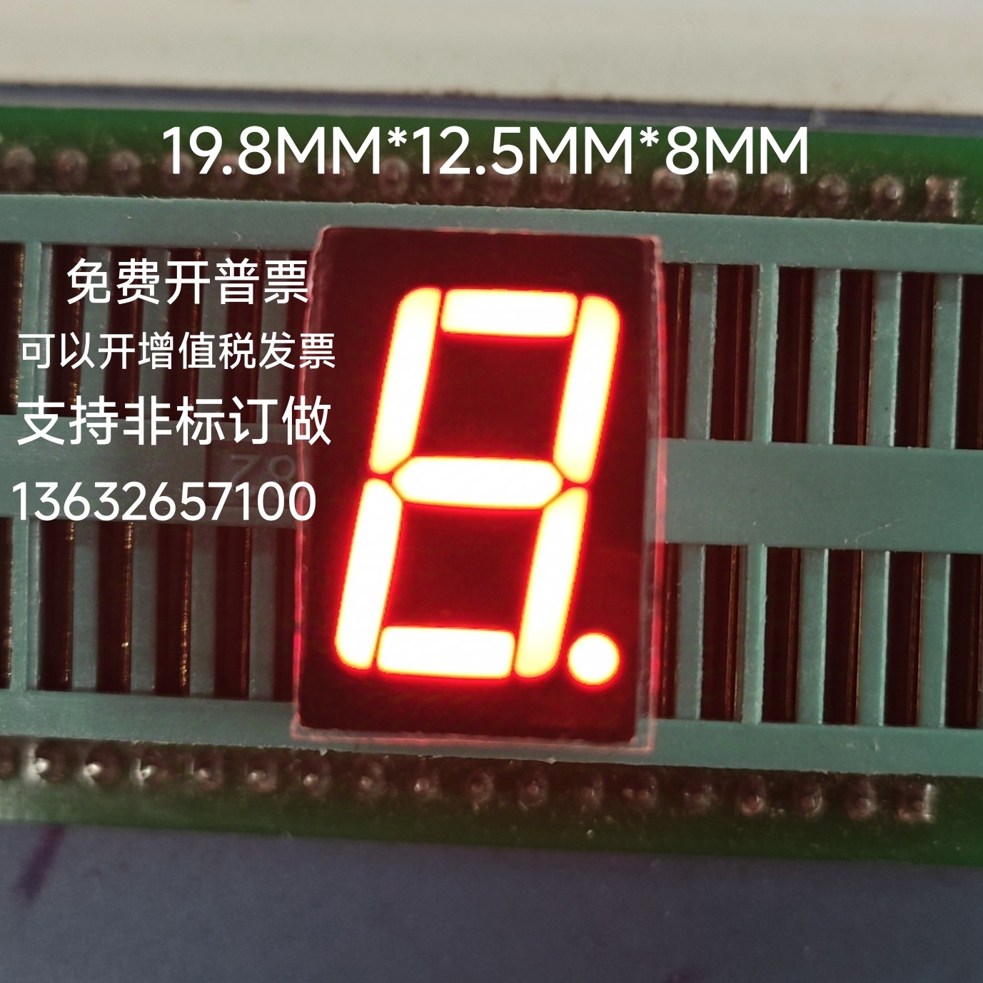 0.56英寸高亮数码管，5161AS与5161BS，你的显示新宠儿？--淘宝好物网