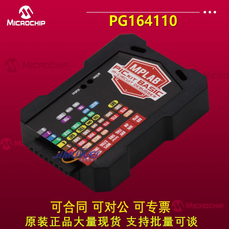 MPLAB PICkit Basic程式設計器PIC/AVR Microchip線上調試器PG164110