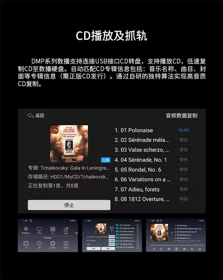 艾美DMP80数位转盘播放器 D35PRO高解析音乐播放器国行代理