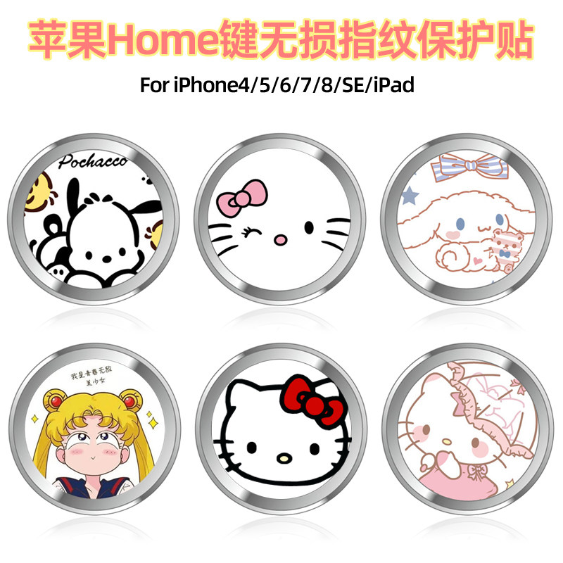 Apple 6 button sticker is suitable for iphonese2/3 7 5s 8plus ipad ...