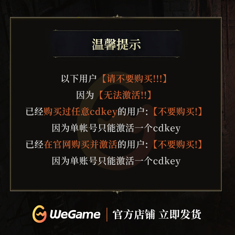 2025年国服《流放之路》降临版本CDK怎么激活？官方正版账号绑定全指南_steam游戏_淘宝游戏网