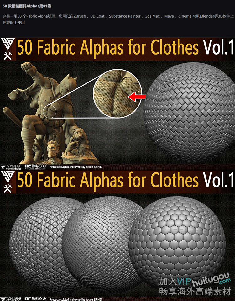 ZBrush衣服织物面料Alpha笔刷tif阿尔法布料细节服饰3D雕刻ZB纹理 - 服饰鞋帽 - 绘图狗-设计灵感素材集散地