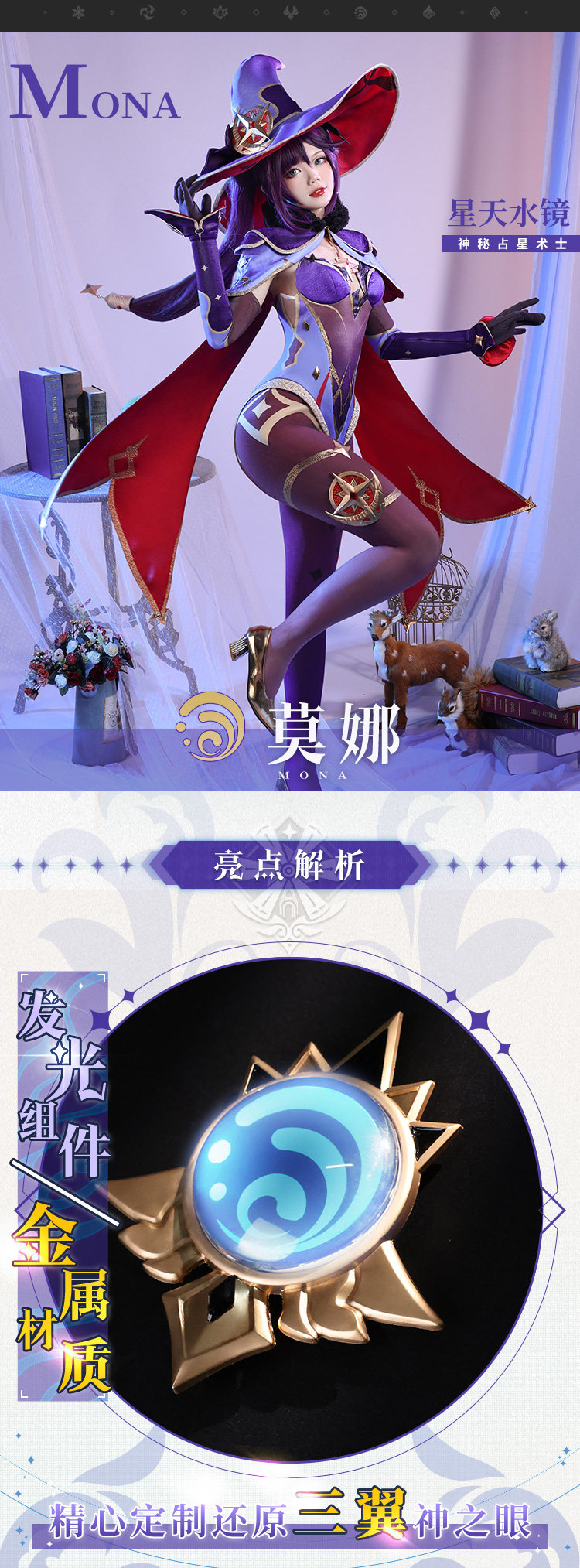 Genshin Impact Mona Cosplay costumes #1282955 | Bhiner