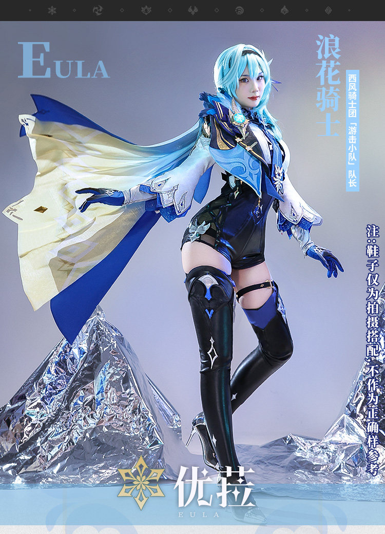 Genshin Impact Eula Cosplay costumes #1200195 | Bhiner