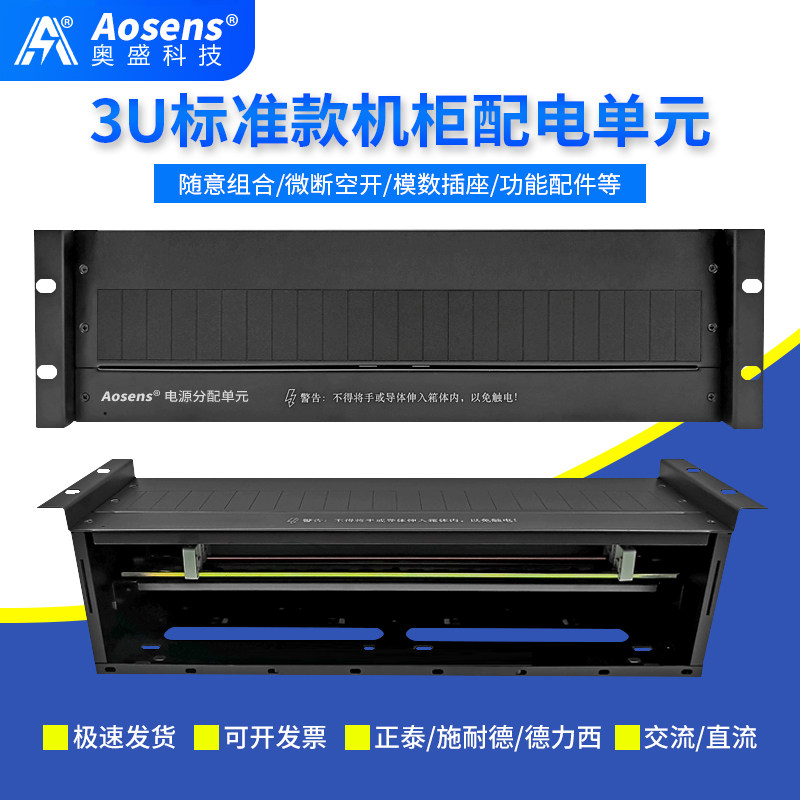 A must buy for 25 years! aosheng 3u cabinet distribution box pit ...