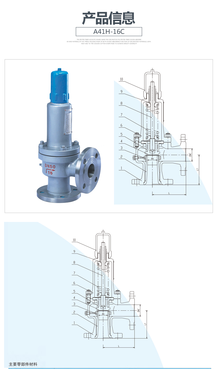 A41H-16C 铸钢弹簧微启封闭式安全阀/石油、空气、水用 DN25 1寸-阿里巴巴
