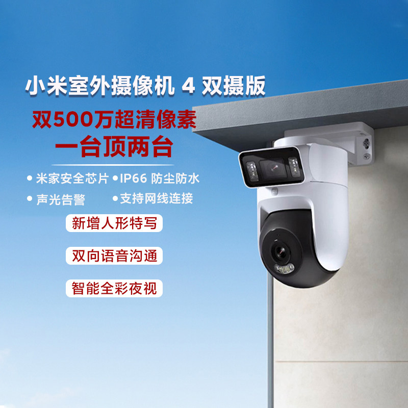 Ultra-clear dual-lens night vision tracking: how does the xiaomi ...