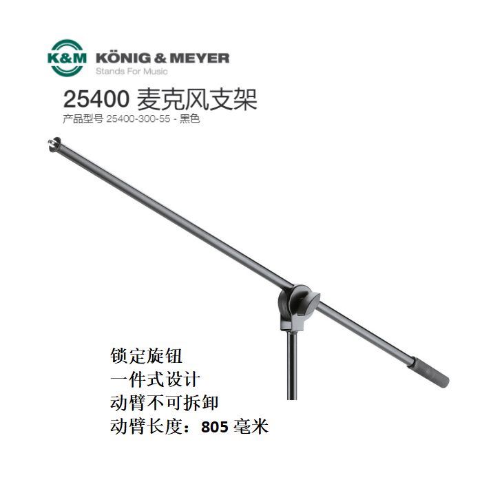 录音党狂喜！YH AUDIO行货K&M 25400-300-55话筒架到底有多神？🎧🔥_支架_淘宝数码网