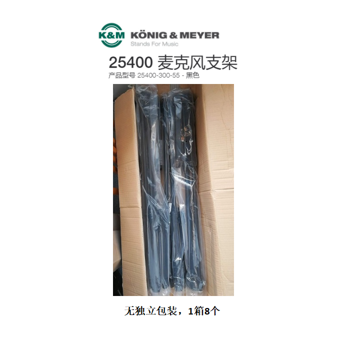 录音党狂喜！YH AUDIO行货K&M 25400-300-55话筒架到底有多神？🎧🔥_支架_淘宝数码网