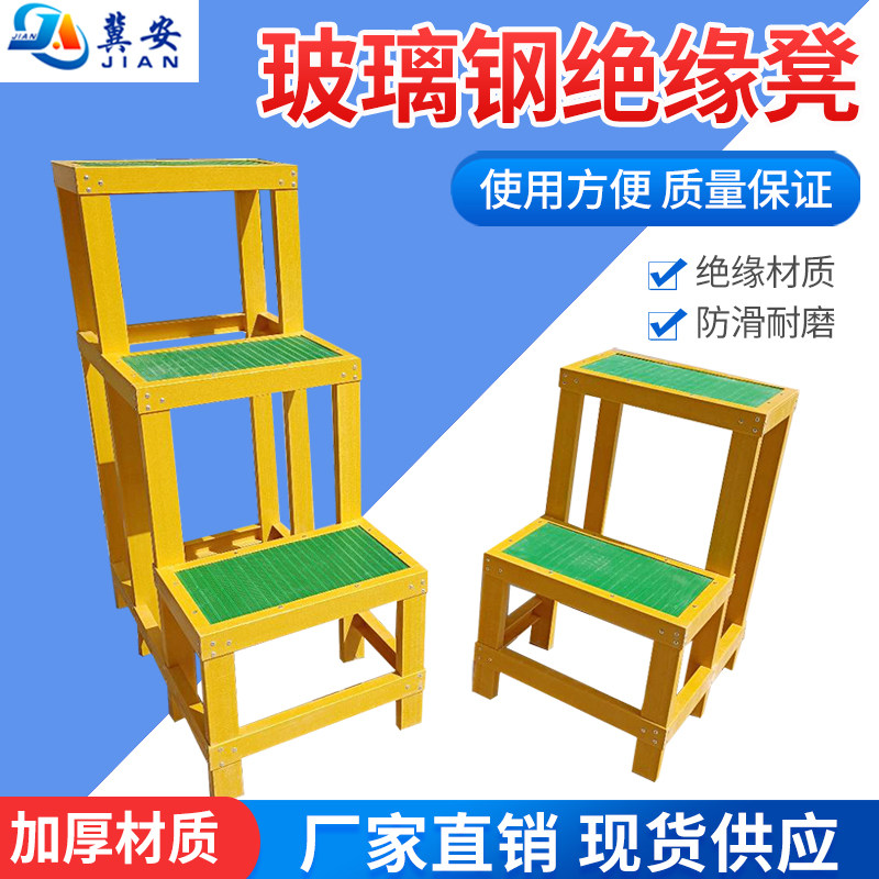[USD 33.39] Insulating stool glass fiber insulating ladder single ...