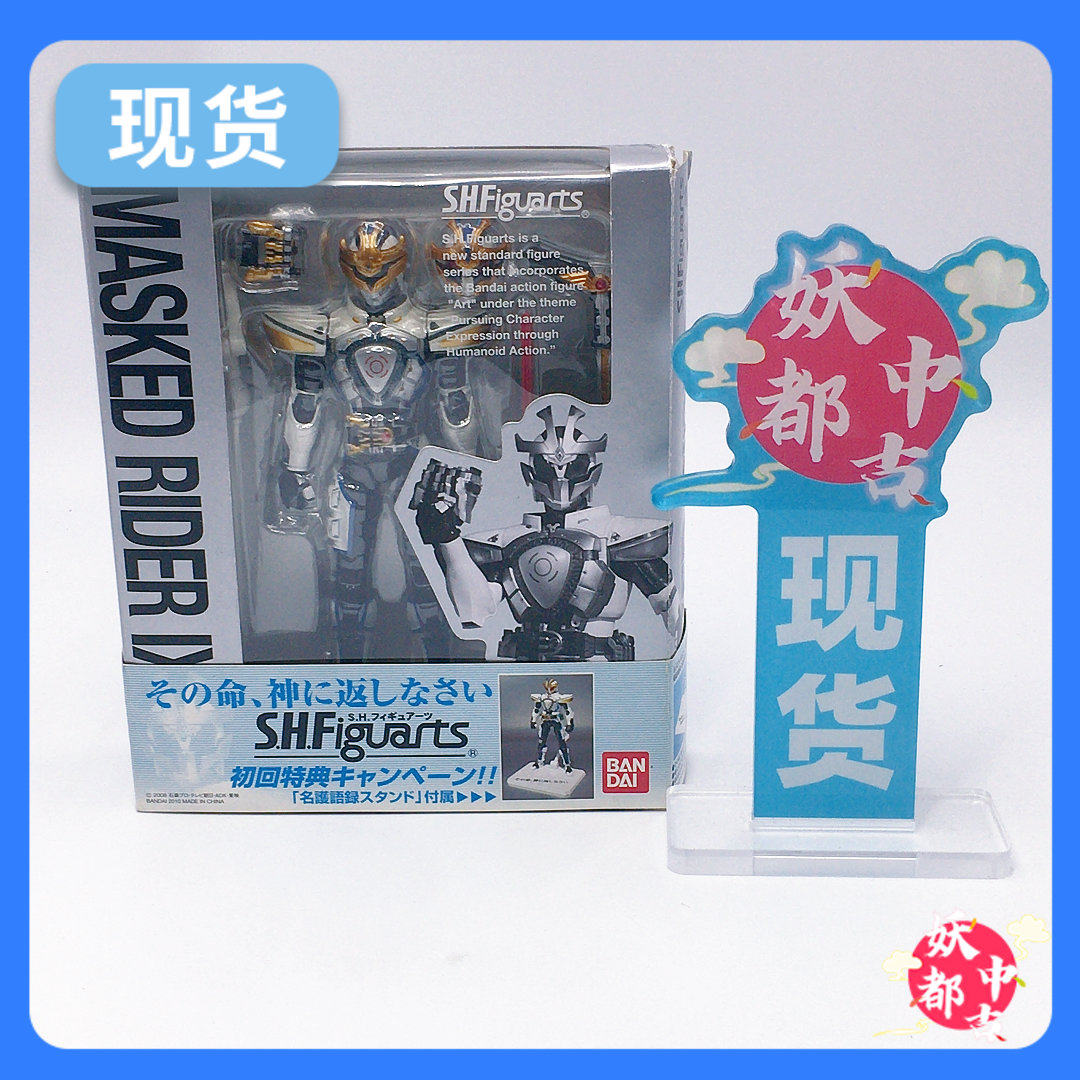 妖都现货 万代 SHF 假面骑士IXA 保全 烈骑 红爹 依科萨 IXA测评：这波我直接原地封神！_机器人_淘宝游戏网