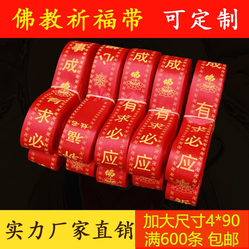 Buddhist Taoism prayer belt Wishing belt Hanging tree streamer Puja ...