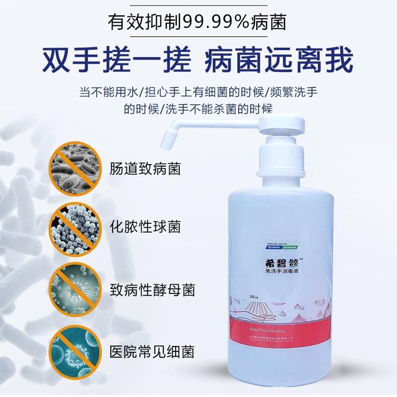 日本莎罗雅酒精Saraya S-2C：快速干燥免洗消毒液，守护你的每一次触碰-洗手液-淘宝百科网