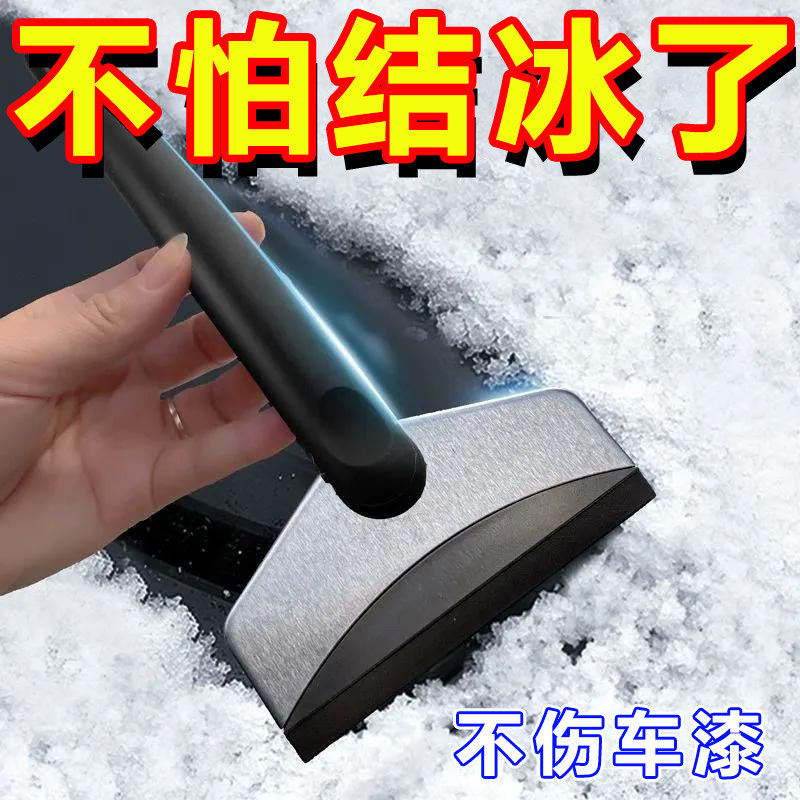 A must-have item for winter! car snow removal, ice removal and frost ...