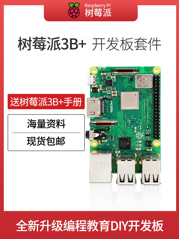 Raspberry 3B/3B+ Development Board Raspberry Pi 3B+ Mainboard Kit with ...