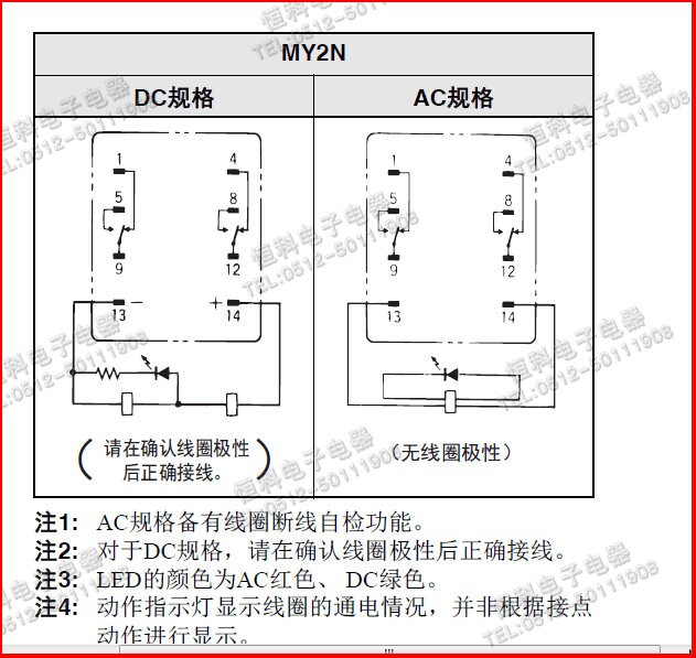 my2n-gs继电器接线图,my2ngs继电器说明书,继电器接线图_大山谷图库