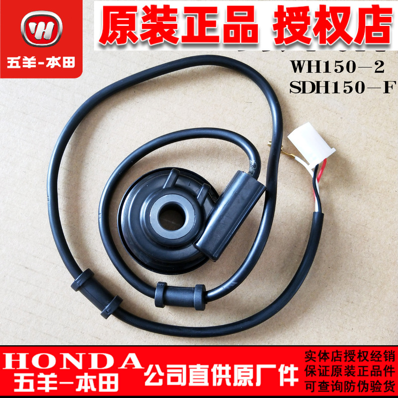 五羊本田幻影WH150-2/-5战神150-F：骑行新选择，里程齿轮传感器让你驾驶更安心！🛣️ -摩托车齿轮-淘宝好物网