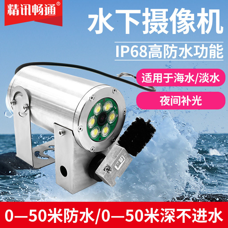 全水域通用不锈钢水下摄像头：深海探秘，高清记录每一刻！-网络摄像机-淘宝好物网