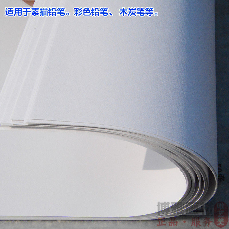 [USD 6.85] 8K-surge paper 8 open paper students professional blank ...