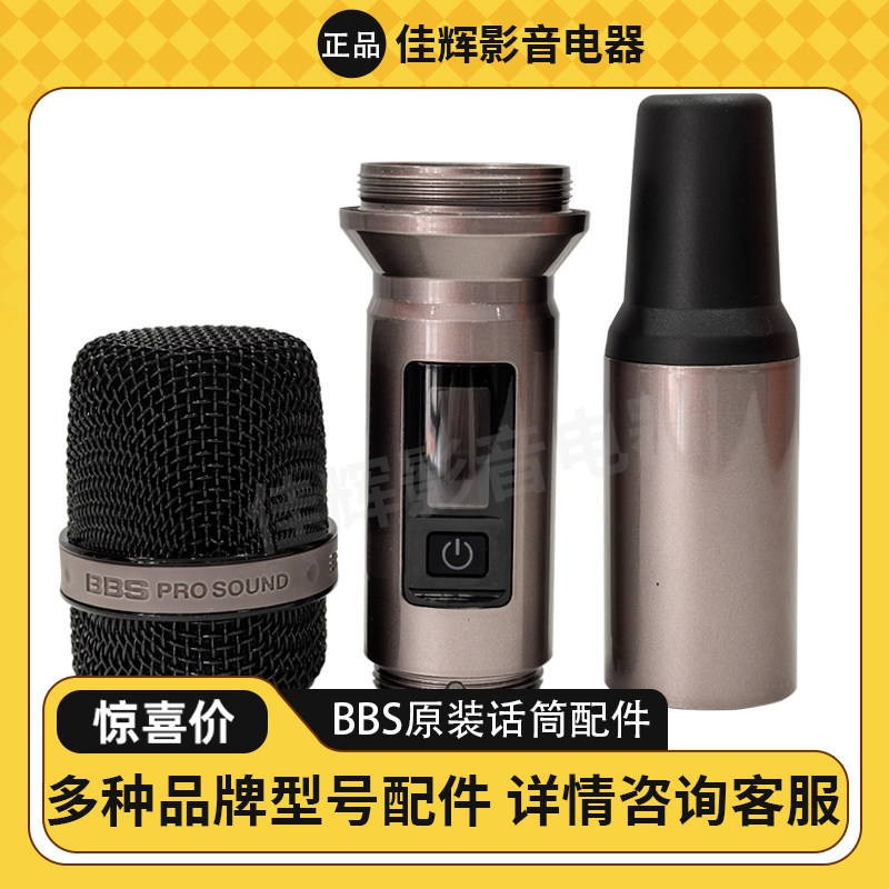 Bbs f80plus wireless microphone accessories: the secret weapon of live ...