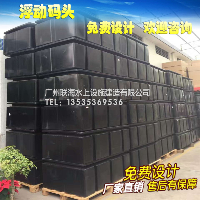 [USD 9.82] Plastic float box junk pier pontoon pontoon pontoon floating ...