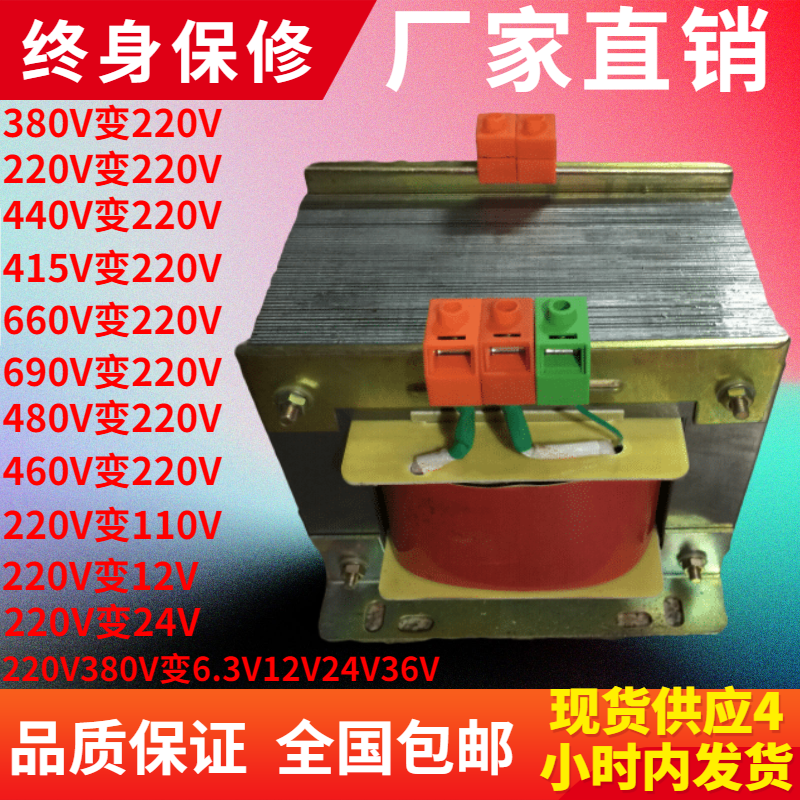 工业控电黑科技！3KVA变压器380V变660V，干式定做超能打💥_变压器_淘宝数码网