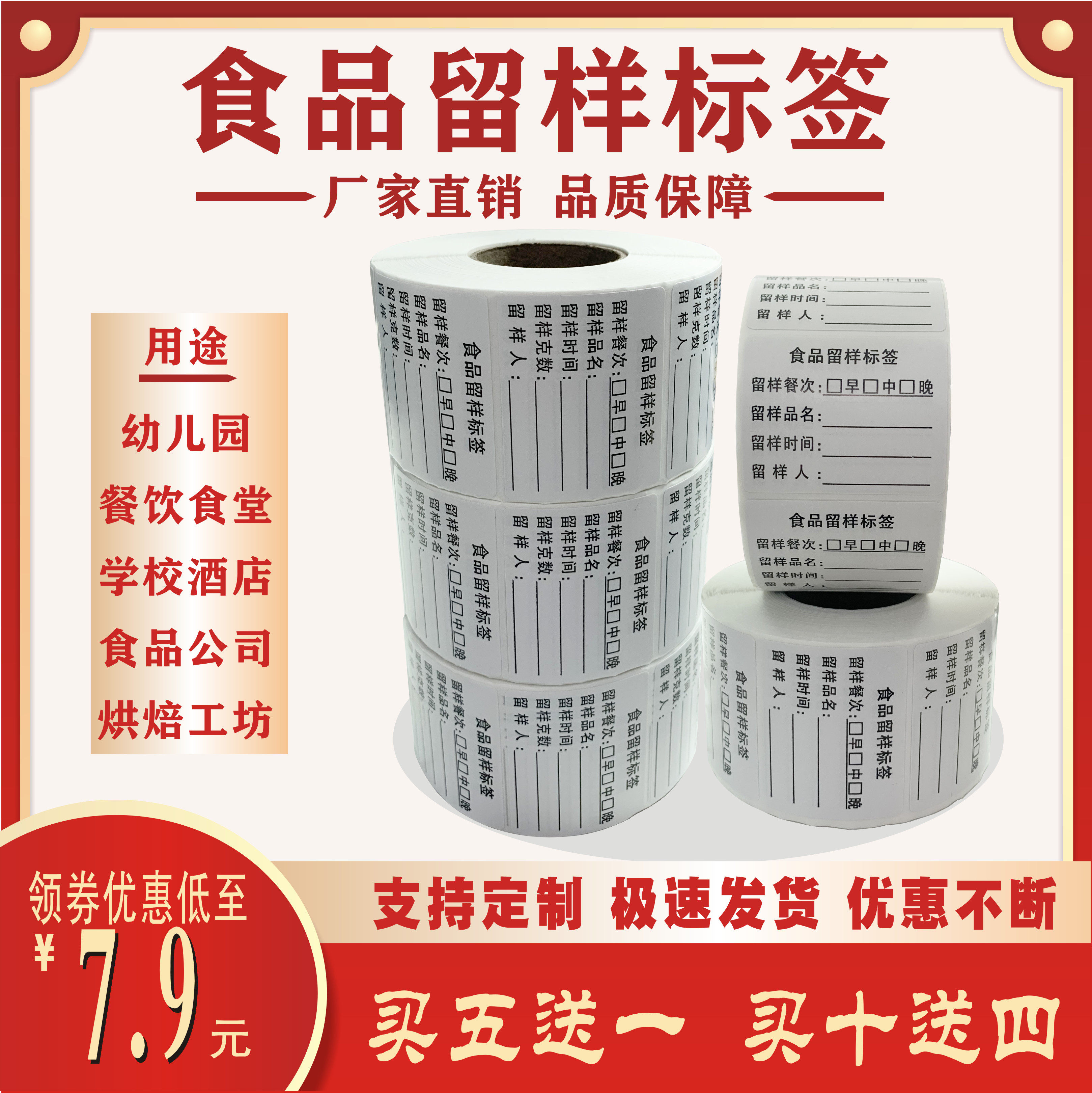[USD 6.85] Food retention label stickers Hotel Kitchen Canteen School ...
