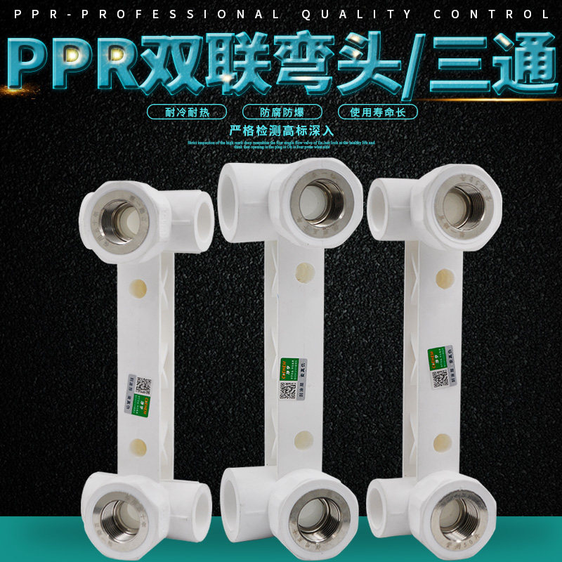 PPR with seat double elbow shower tap double triple tubing 20 4 minutes ...