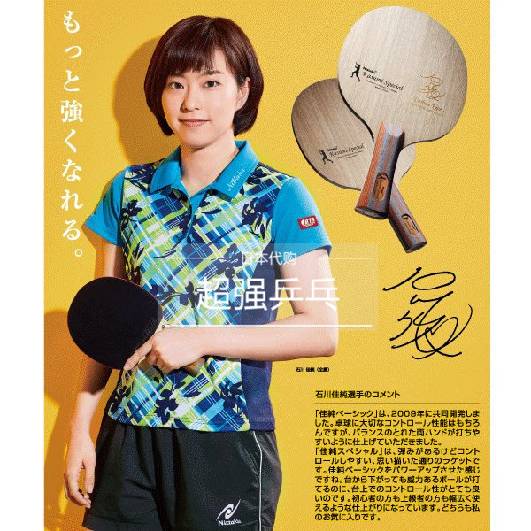 Spot Osaka straight hair Japanese local version Nittaku Ishikawa Kasumi ...