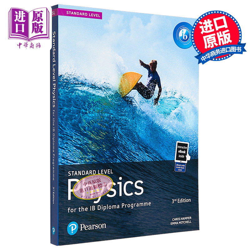 Pearson Physics for the IB Diploma Standard Level，IBDP国际文凭物理学初阶教材揭秘！-进口 ...