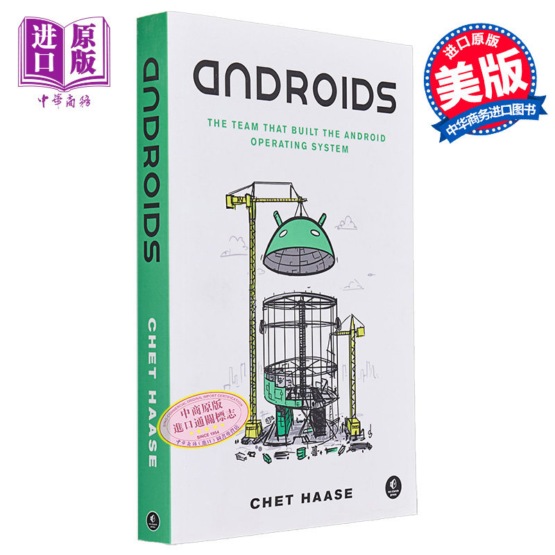 《构建安卓操作系统团队》：Chet Haase带你走进Android开发的幕后世界🔍-科普读物/自然科学/技术类原版书-淘宝好物网