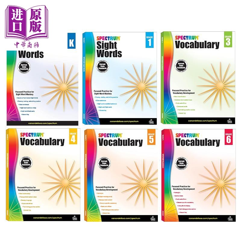 Spectrum Sight Words Vocabulary，美国新课标教辅如何助力孩子英语学习？-考试类原版书-淘宝好物网
