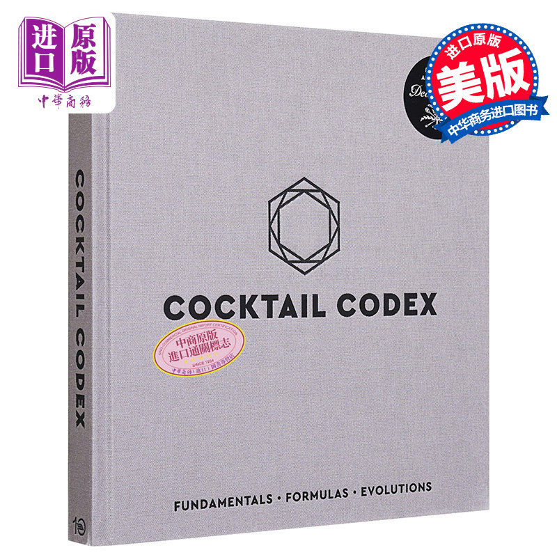 Cocktail Codex，鸡尾酒法典的秘密武器？深度解析与推荐-生活类原版书-淘宝好物网