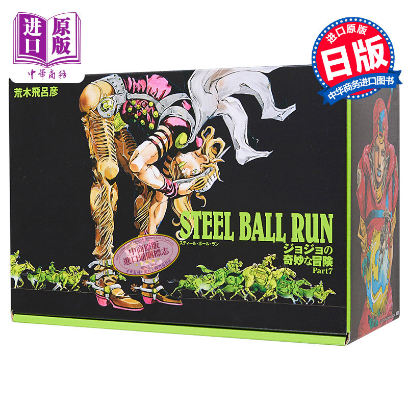 Comics JoJo's Bizarre Adventure Part 7 Houma Yaro STEEL BALL RUN All 16 ...