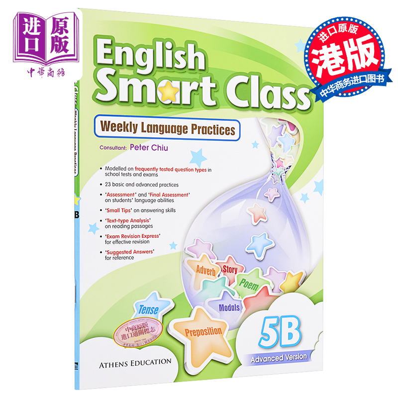 HKEP English Smart Class 5B，香港原版小学英语练习，值得拥有吗？-考试类原版书-淘宝好物网